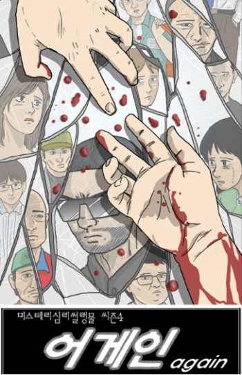 Again - Read Free Manga Online at Bato.To